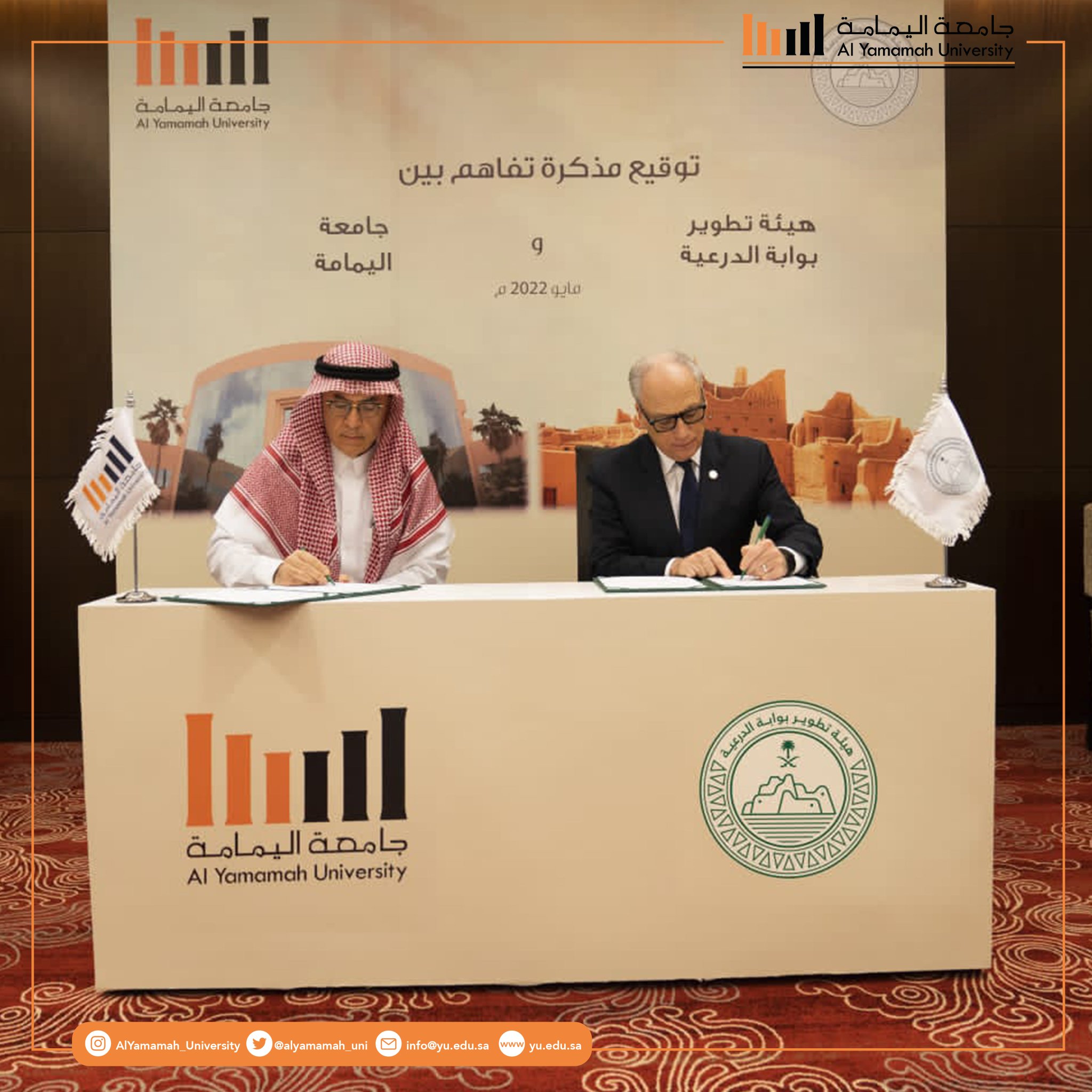 YU signs MoU With Diriyadh Development Gate Authority